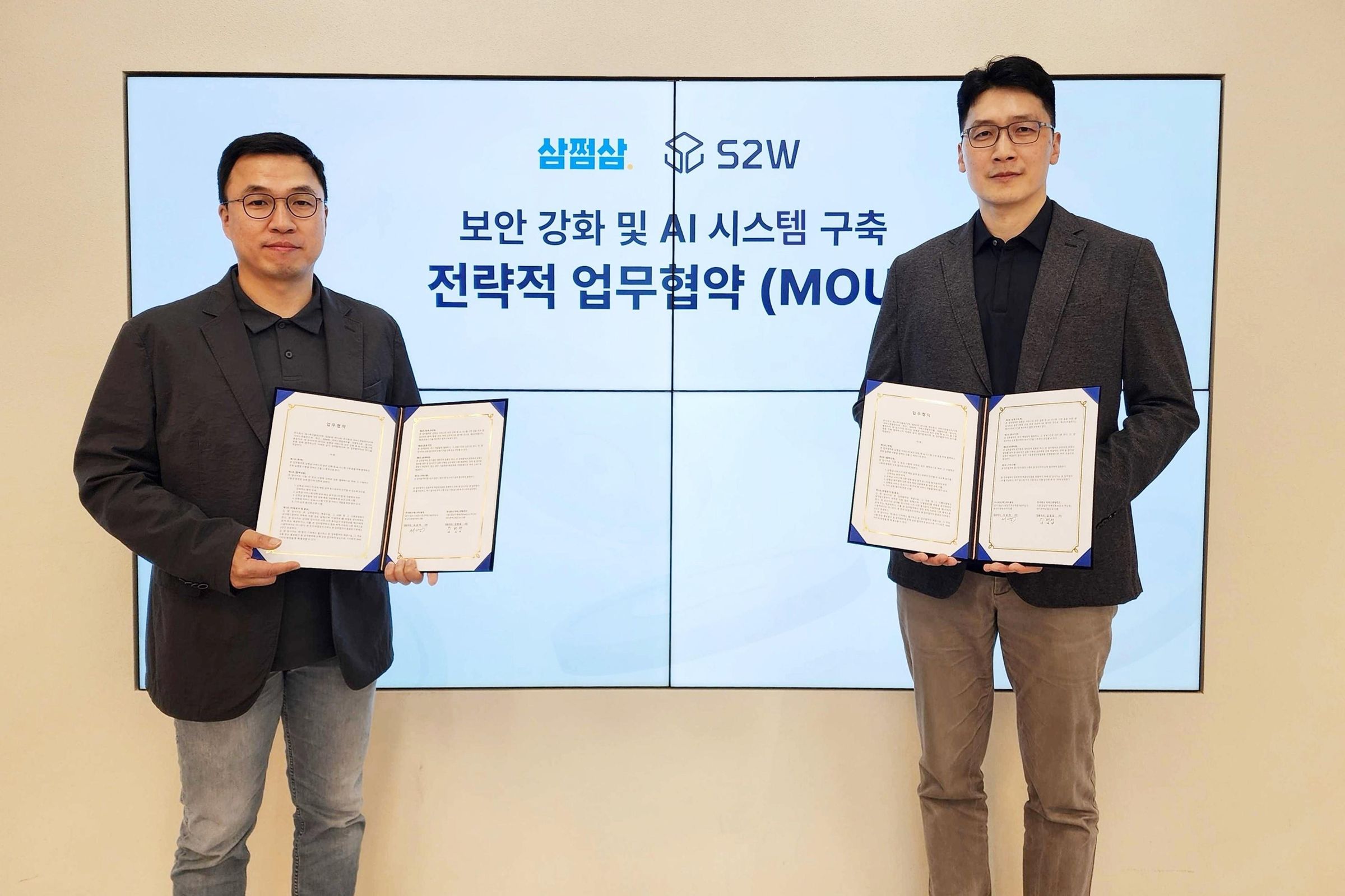 ‘AI 보안 업체’ S2W와 MOU 체결...개인정보 보호 강화 및 AI 신사업 발굴 협력